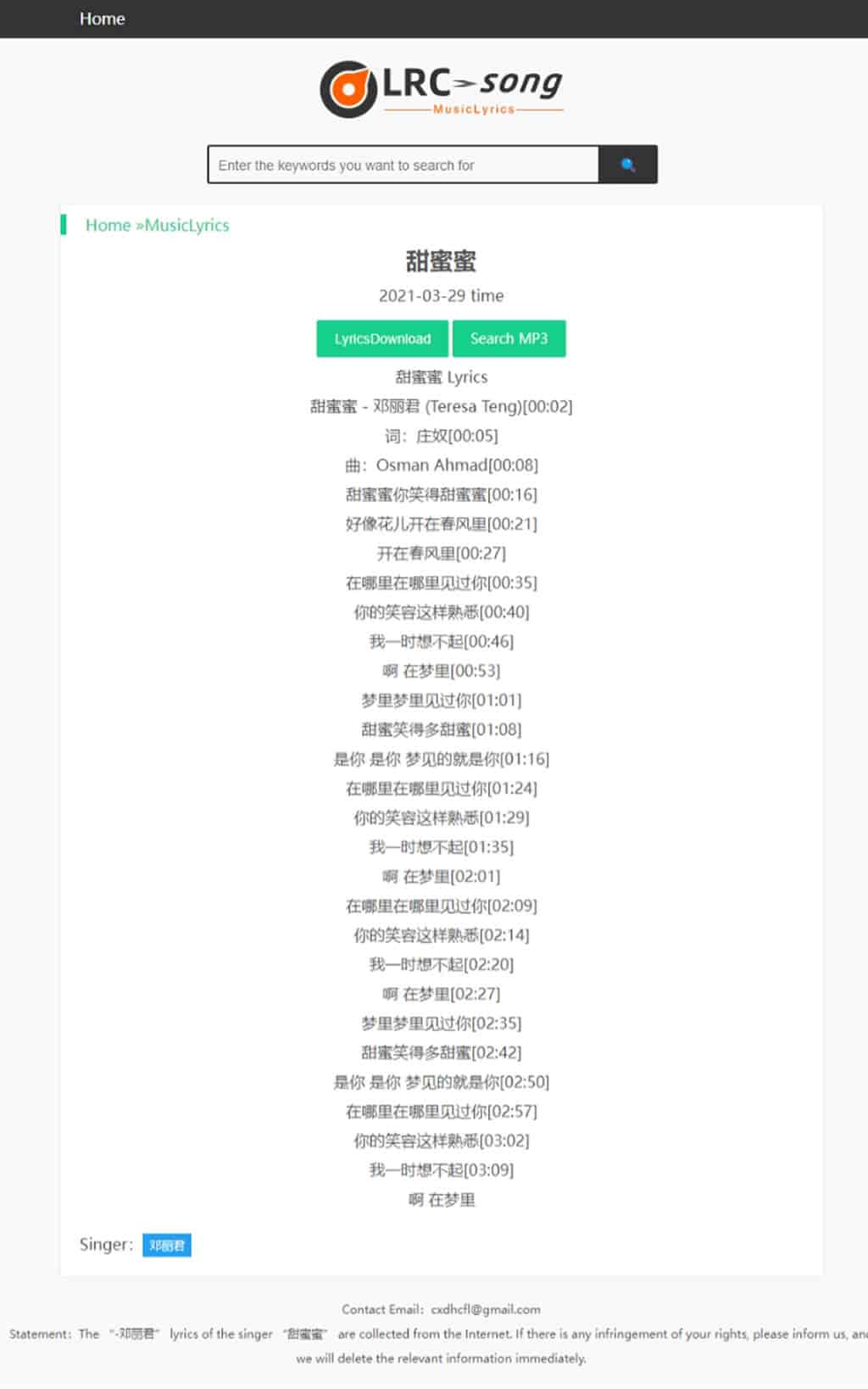 Toomic：專業的歌詞搜尋網站，免費提供 LRC 及 MP3 檔案下載 – IT上菜