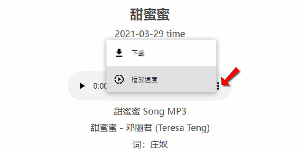 Toomic：專業的歌詞搜尋網站，免費提供 LRC 及 MP3 檔案下載 – IT上菜